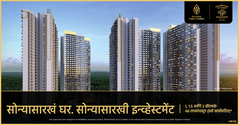 Amanora - Real Estate Marketing Case Study | BeyondWalls